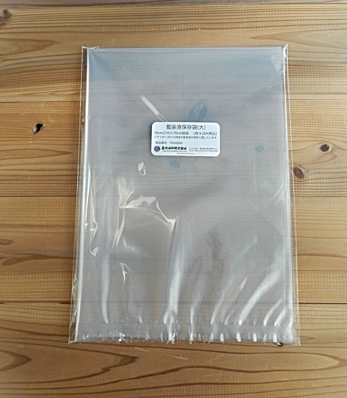 Special Bag for indigo liquid – Aikuma Japanese Dyes