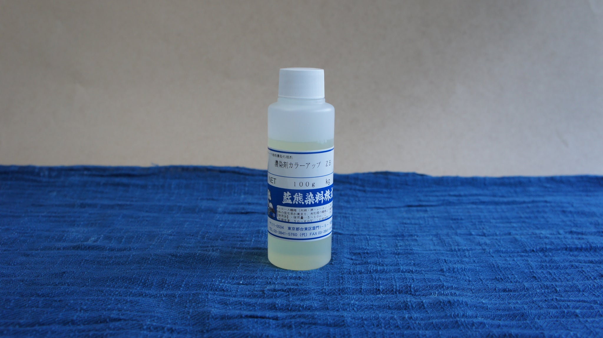 Deep natural dyeing agent ZB (for cellulose fibers) – Aikuma Japanese Dyes